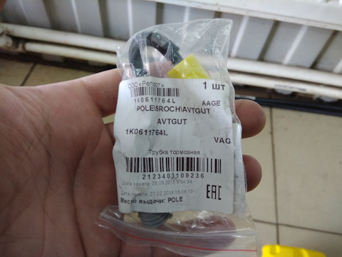 1K0611764L Тормозной шланг VAG | Запчасти на DRIVE2