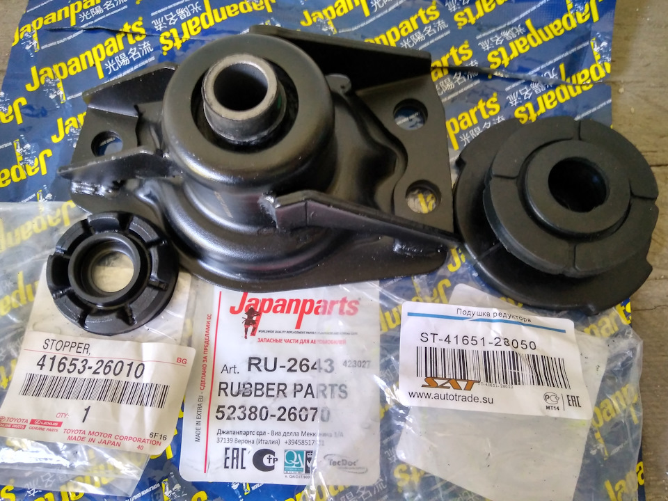 4165326010 Подушка переднего дифференциала TOYOTA LEXUS | Запчасти на ...