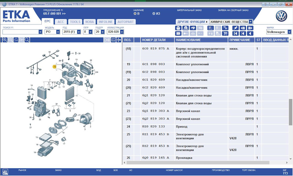 6Q1820120 Клапан для стока вод VAG | Запчасти на DRIVE2