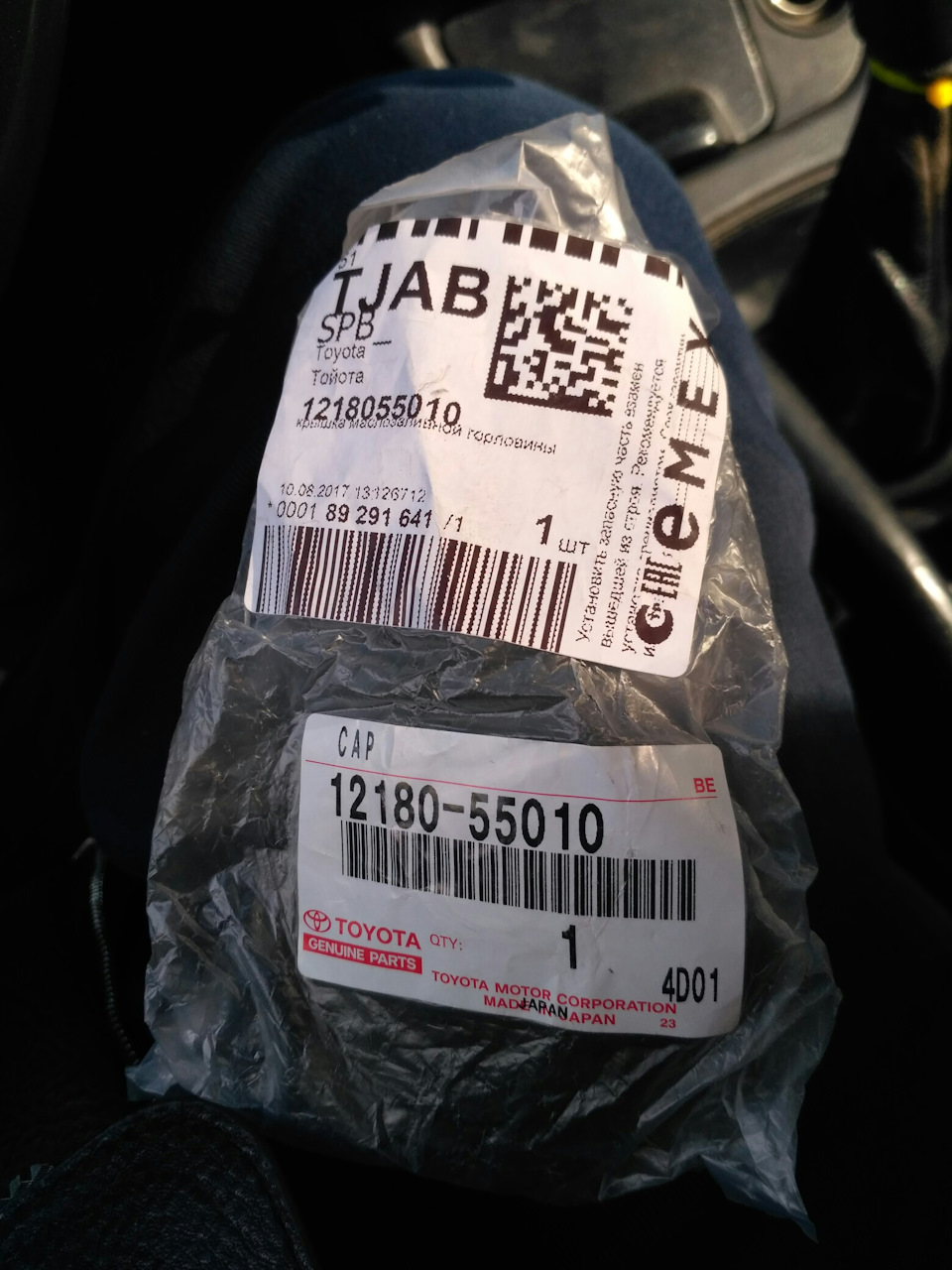 1218055010 Крышка маслозаливной горловины OEM TOYOTA LEXUS | Запчасти ...