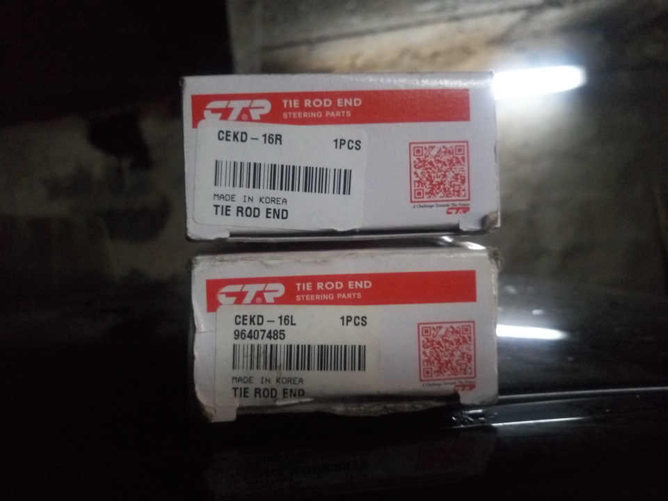 96407485 Наконечник рулевой левый GM | Запчасти на DRIVE2