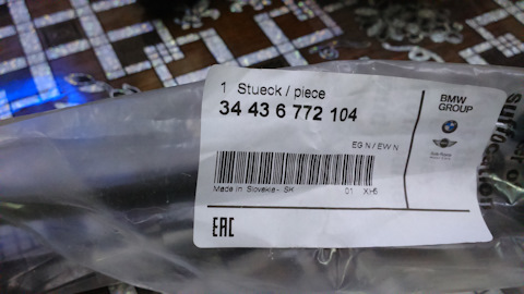 34436772104 Трос привода стояночного тормоза П BMW | Запчасти на DRIVE2