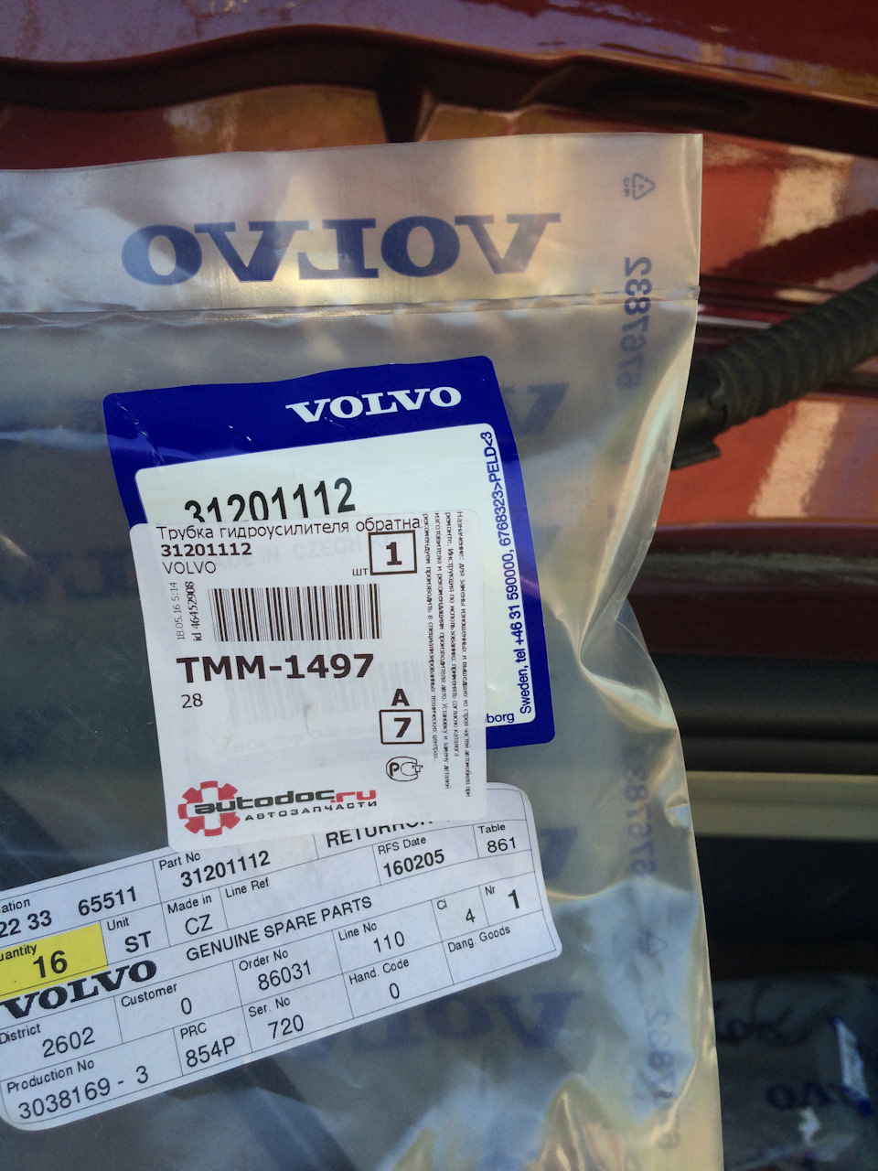 31201112 Шланг гидроусилителя Volvo | Запчасти на DRIVE2