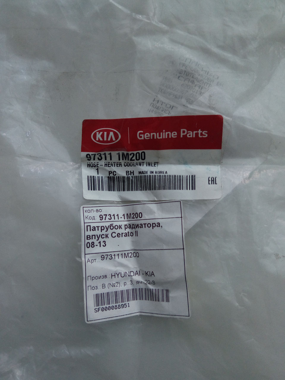 973111M200 Шланг системы охлаждения KIA HYUNDAI | Запчасти на DRIVE2