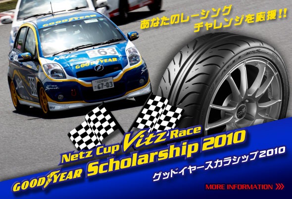 Toyota Vitz TRD-MSB и гонки Vitz Netz Cup. — DRIVE2