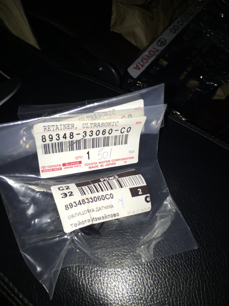 8934833060 Крепление парковочного датчика TOYOTA LEXUS | Запчасти на DRIVE2