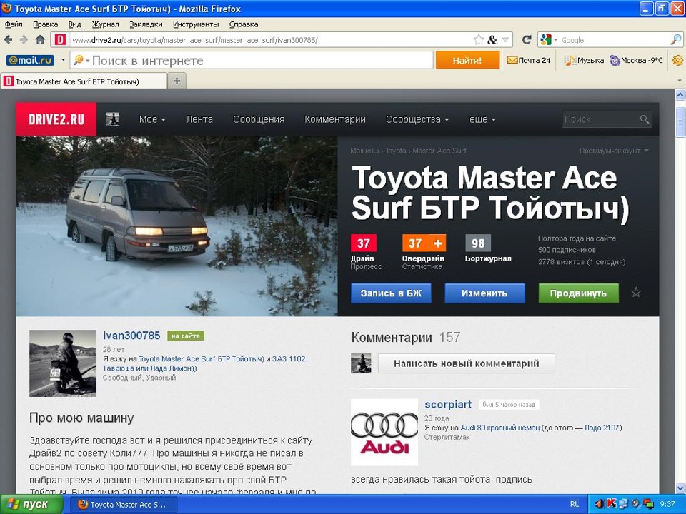 Пятихаточка))) — Toyota Master Ace Surf, 2 л, 1990 года | просто так | DRIVE2