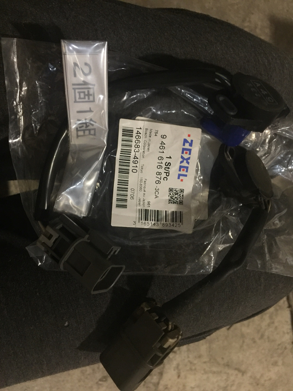 9461616876 Компенсатор BOSCH | Запчасти на DRIVE2