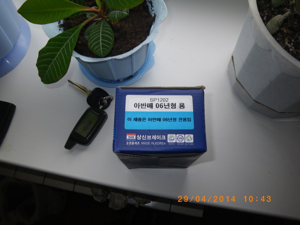 SP1202 Комплект передних тормозных ко… SANGSIN | Запчасти на DRIVE2