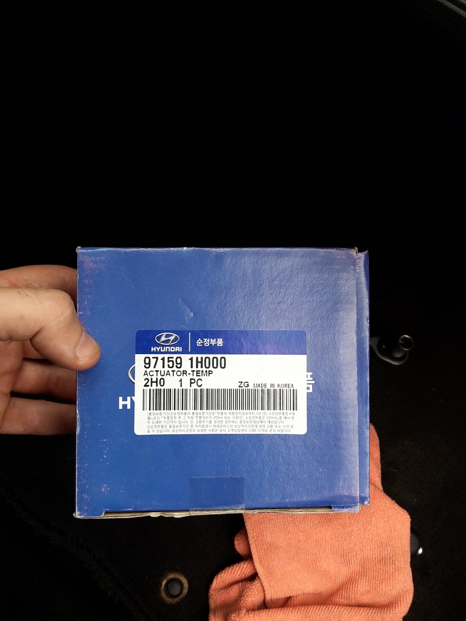 971591H000 ПРИВОД ЗАСЛОНКИ ОТОПИТЕЛЯ САЛОНА, 10ВТ KIA HYUNDAI ...