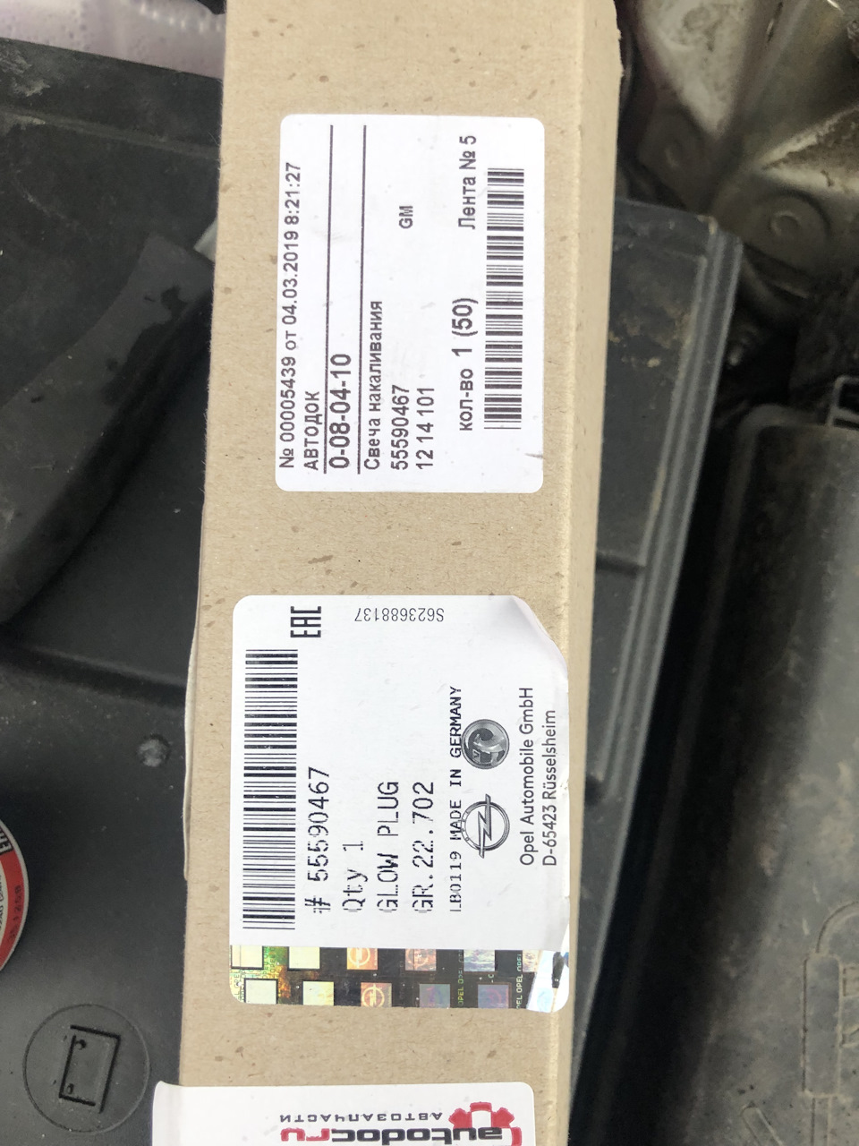 55590467 Свеча зажигания GM | Запчасти на DRIVE2