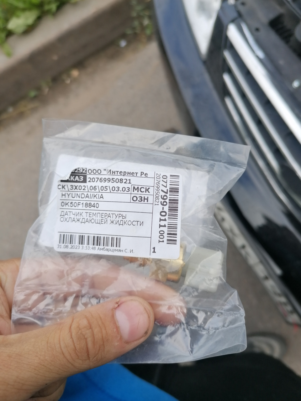 0K50F18840 Температурный датчик охлаждающей жидкости KIA HYUNDAI ...