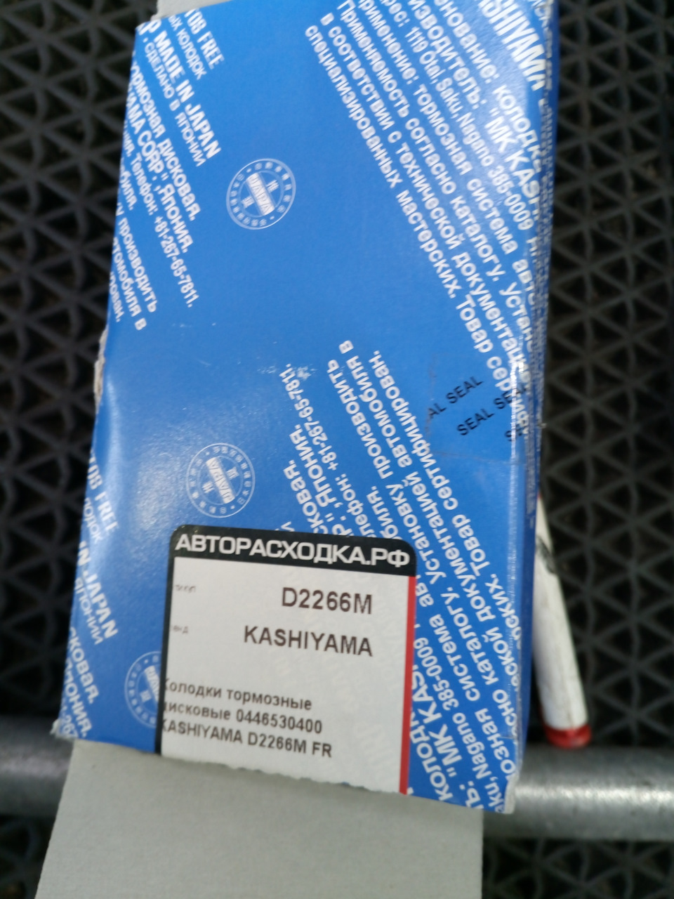 0446530400 Колодки тормозные TOYOTA LEXUS | Запчасти на DRIVE2