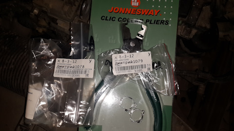 A0049972090 Хомут трубки топливной системы Mercedes | Запчасти на DRIVE2