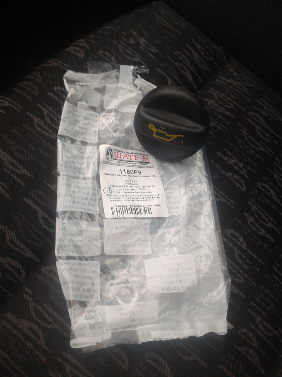 31. Крышка маслозаливной горловины — Peugeot 307, 2 л, 2003 года ...