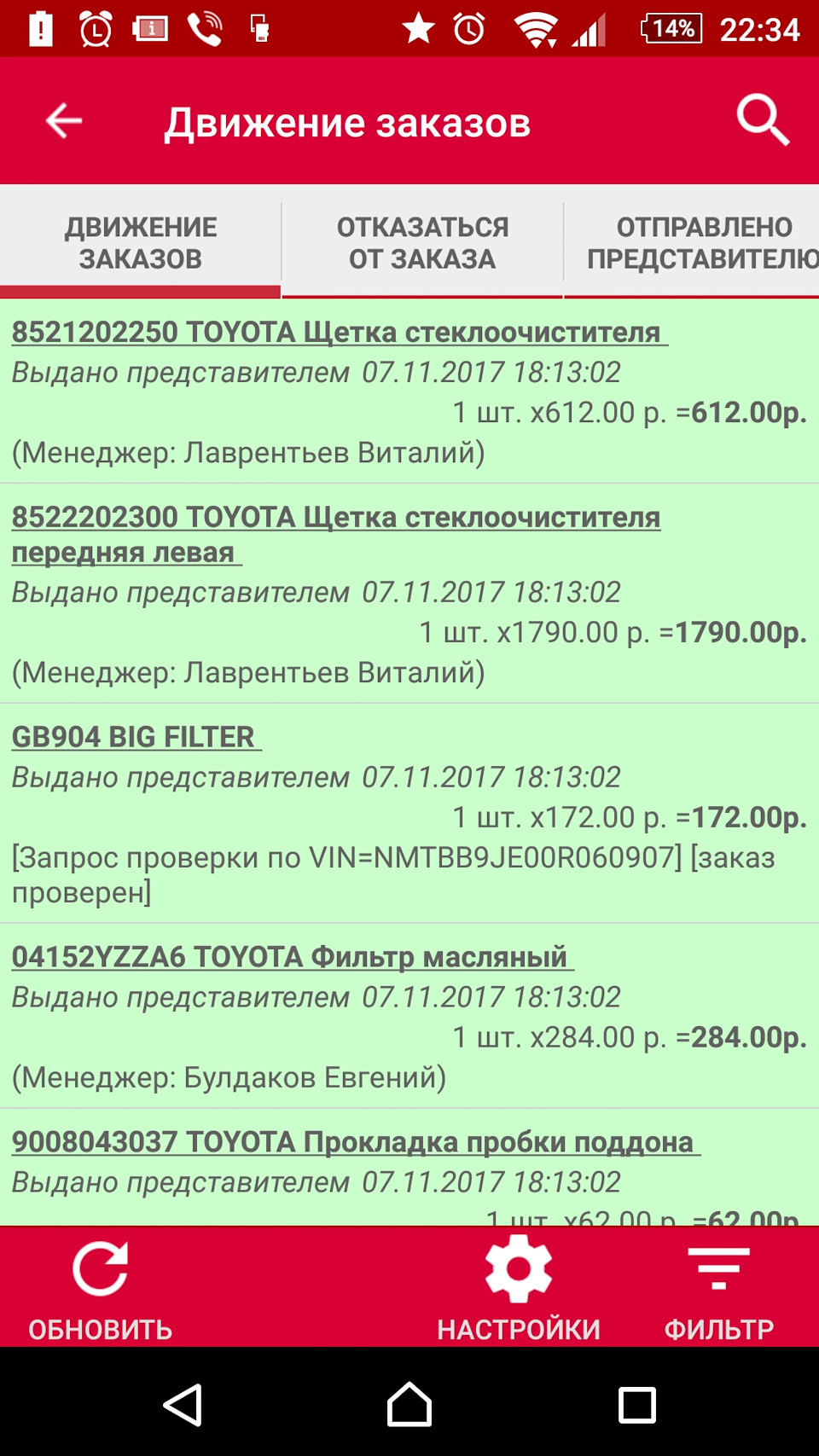 Замена щеток стеклоотчистителя — Toyota Corolla (160), 1,6 л, 2014 года ...