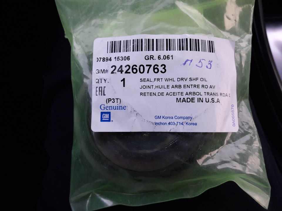 Сальник правый привода акпп. — Opel Astra J, 1,6 л, 2013 года ...