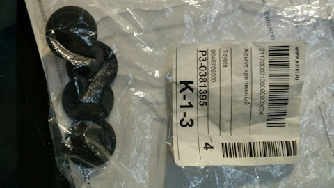 9046709050 КЛИПСА КРЕПЕЖНАЯ 253 TOYOTA LEXUS | Запчасти на DRIVE2