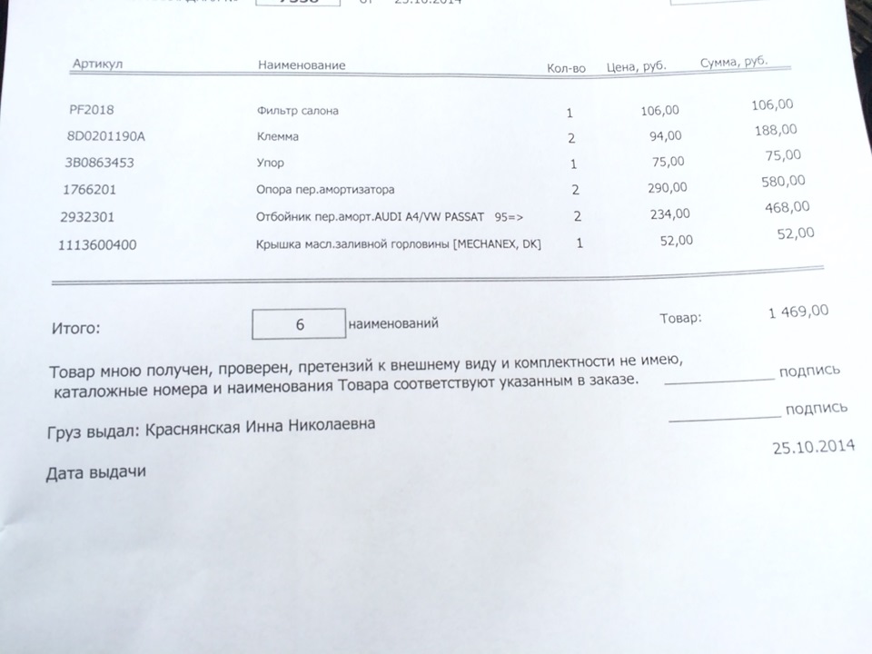 Начинаем готовиться к ремонту — Volkswagen Passat B5, 1,8 л, 2001 года ...