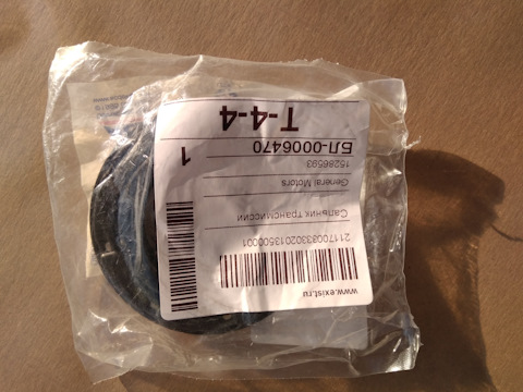 15286593 Сальник дифференциала переднего моста / Chevrolet Trailblazer ...