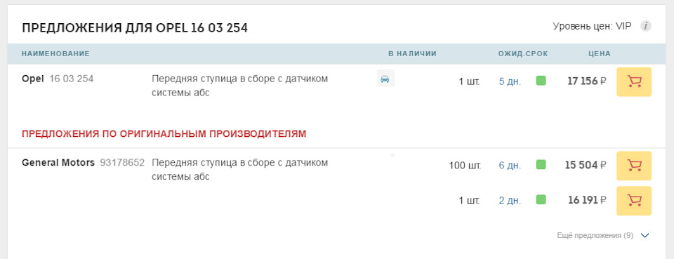 93178652 Комплект подшипника ступицы колеса GM | Запчасти на DRIVE2