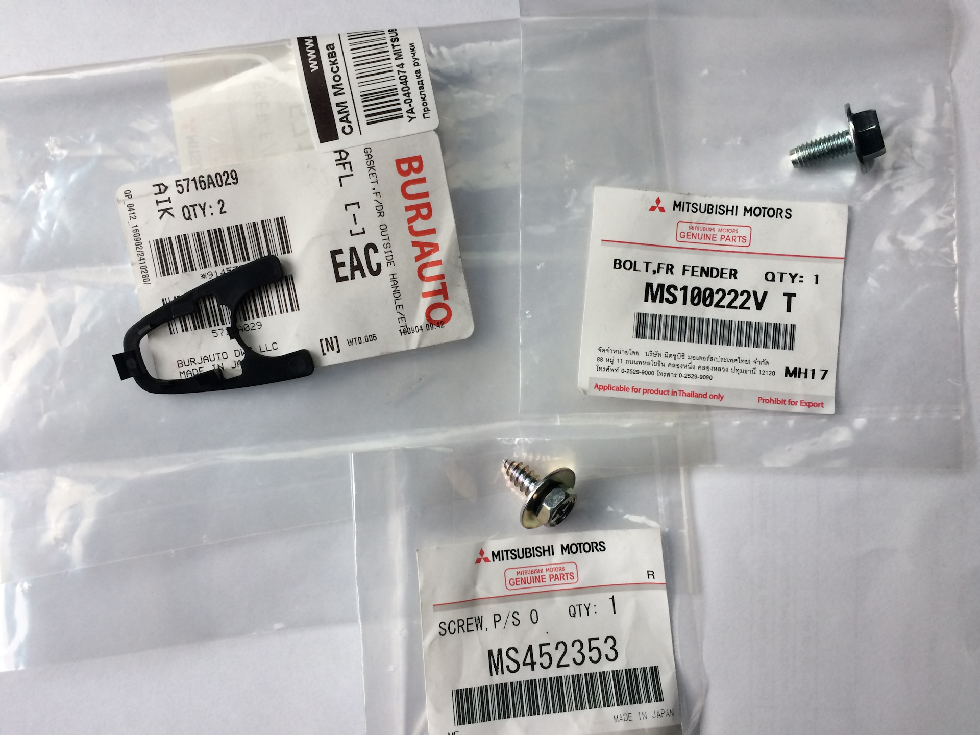 Клипсы уплотнителей дверей и пару оригинальных запчастей — Mitsubishi ...