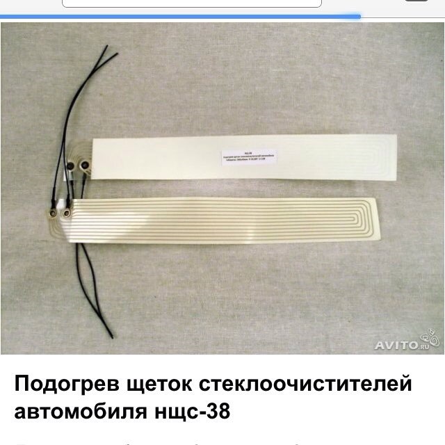 Подогрев ветрового стекла в зоне щеток — DRIVE2