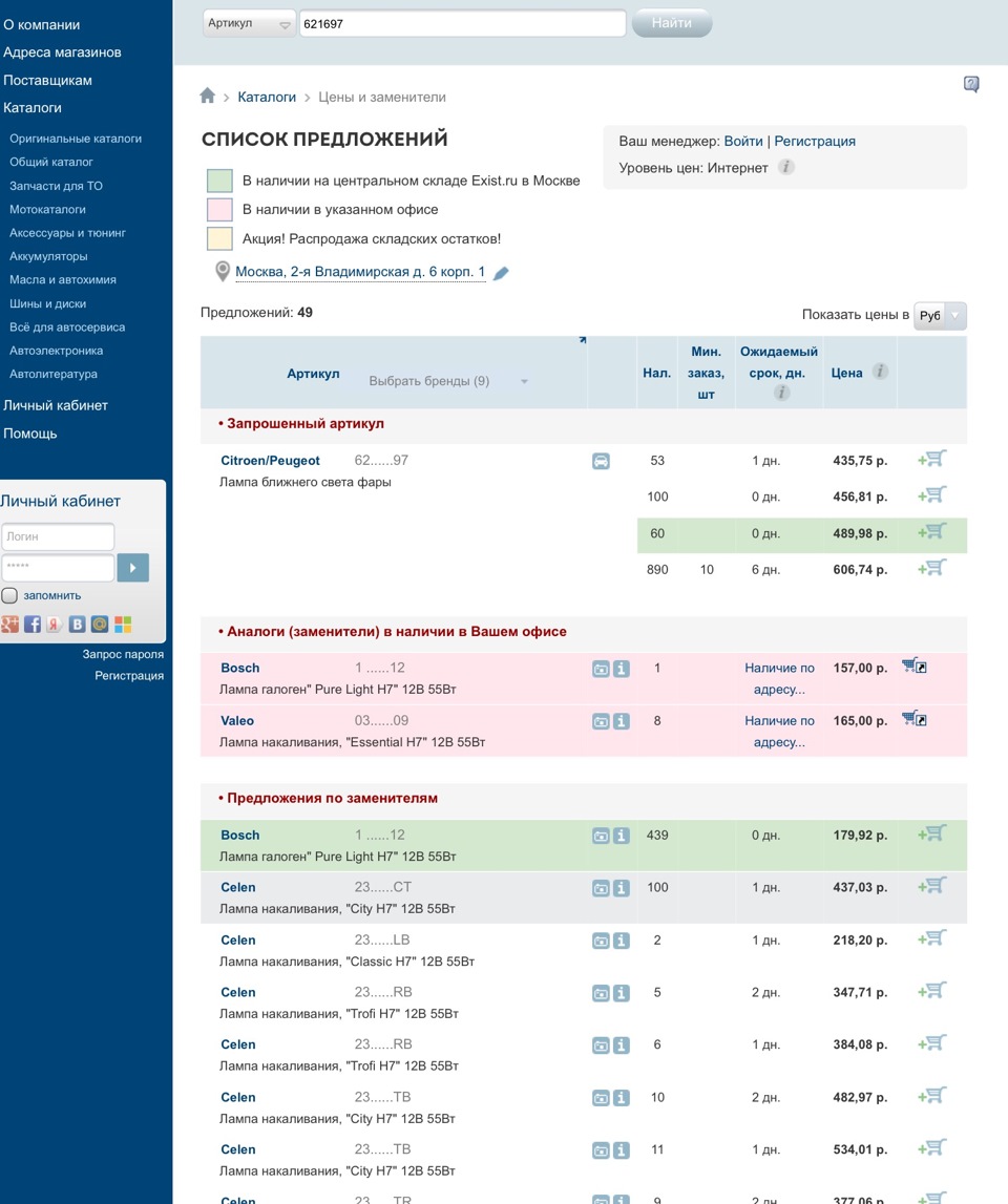 Замена лампы накаливания заднего фонаря/замена лампы ближнего света ...