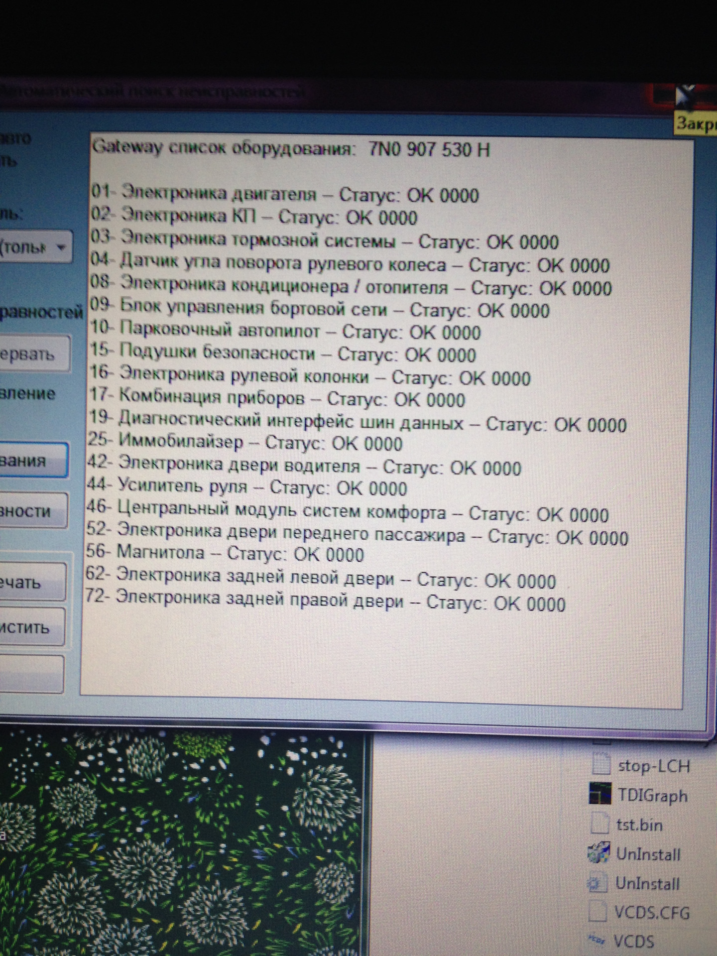 Мультируль Шкода Октавия А5фл — Skoda Octavia A5 Mk2, 2011 года ...