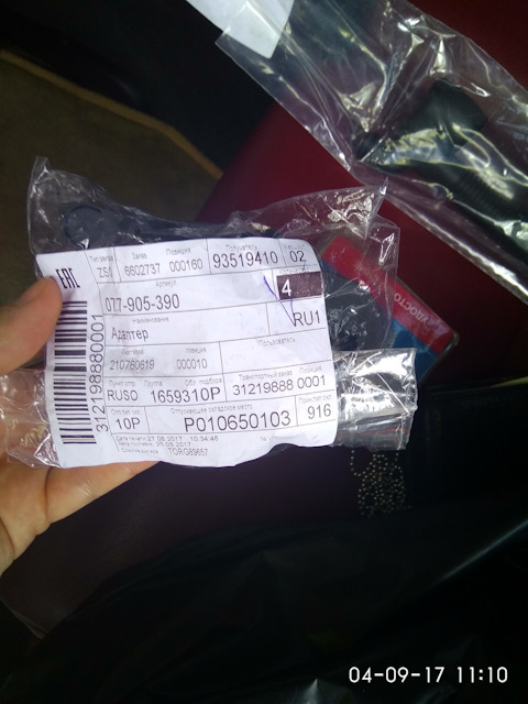 077905390 Адаптер катушки зажигания VAG | Запчасти на DRIVE2