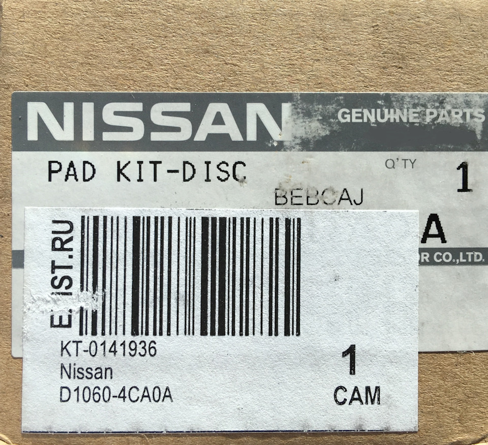 D10604CA0A КОЛОДКИ ДИСКОВЫЕ ПЕРЕДНИЕ КОМПЛЕКТ J11/X-TRAIL (T32) NISSAN ...