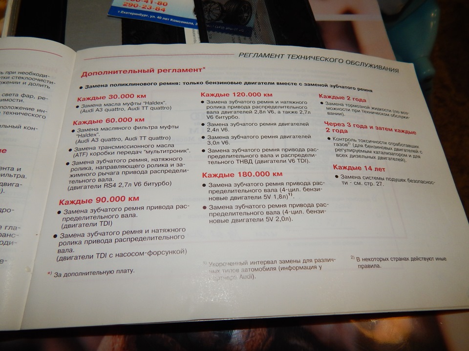 Сервисная книжка и другие "ништяки" от ауди — Audi A2, 1,4 л, 2001 года ...