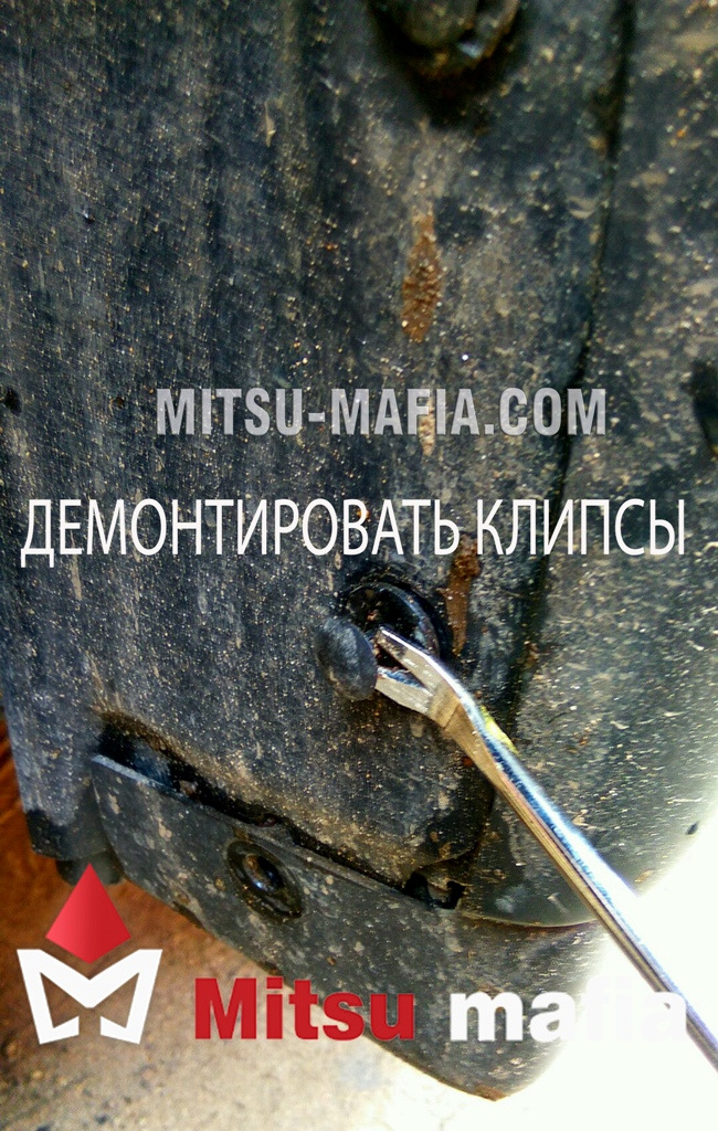 Передние брызговики Аутлендер 3 Outlander 3 2015+ — Mitsu-Mafia на DRIVE2