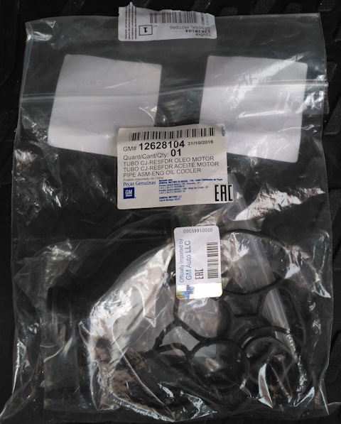 12628104 трубка системы охлаждения 8мм GM | Запчасти на DRIVE2