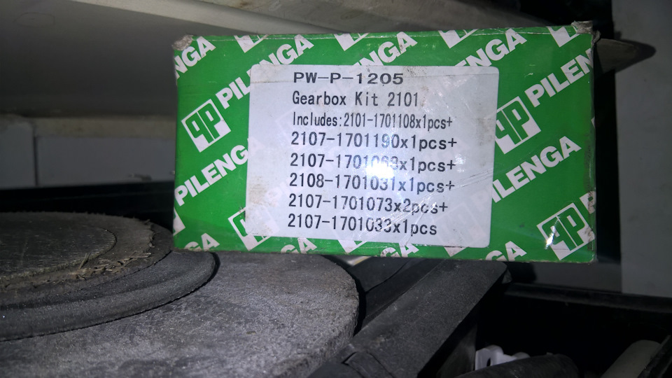 PWP1205 Подшипник КПП 5-ступ. ВАЗ 01-07 (7 шт.) PW 1205 PW-P1205 ...