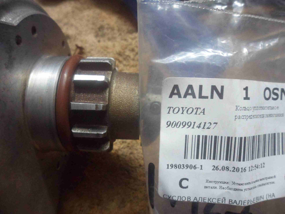 В стотысячный раз о переборке трамблера 4A-FE. — Toyota Carina E, 1,6 л ...