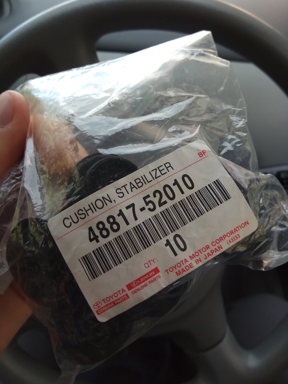 4881752010 втулка TOYOTA LEXUS | Запчасти на DRIVE2