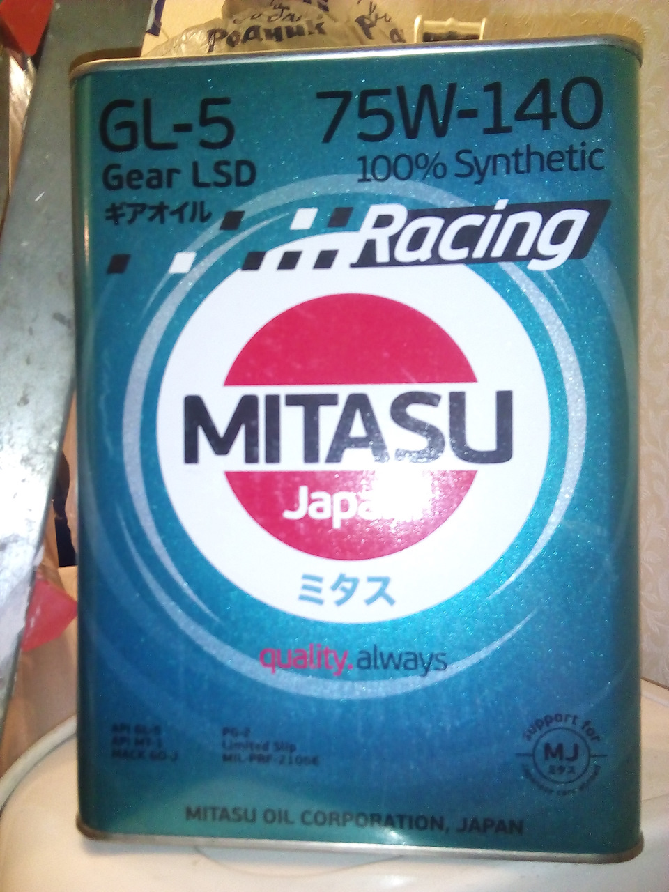 МАСЛО ТРАНСМИСИОННОЕ RACING GEAR OIL MITASU 75W140 4L GL-5 LSD ...