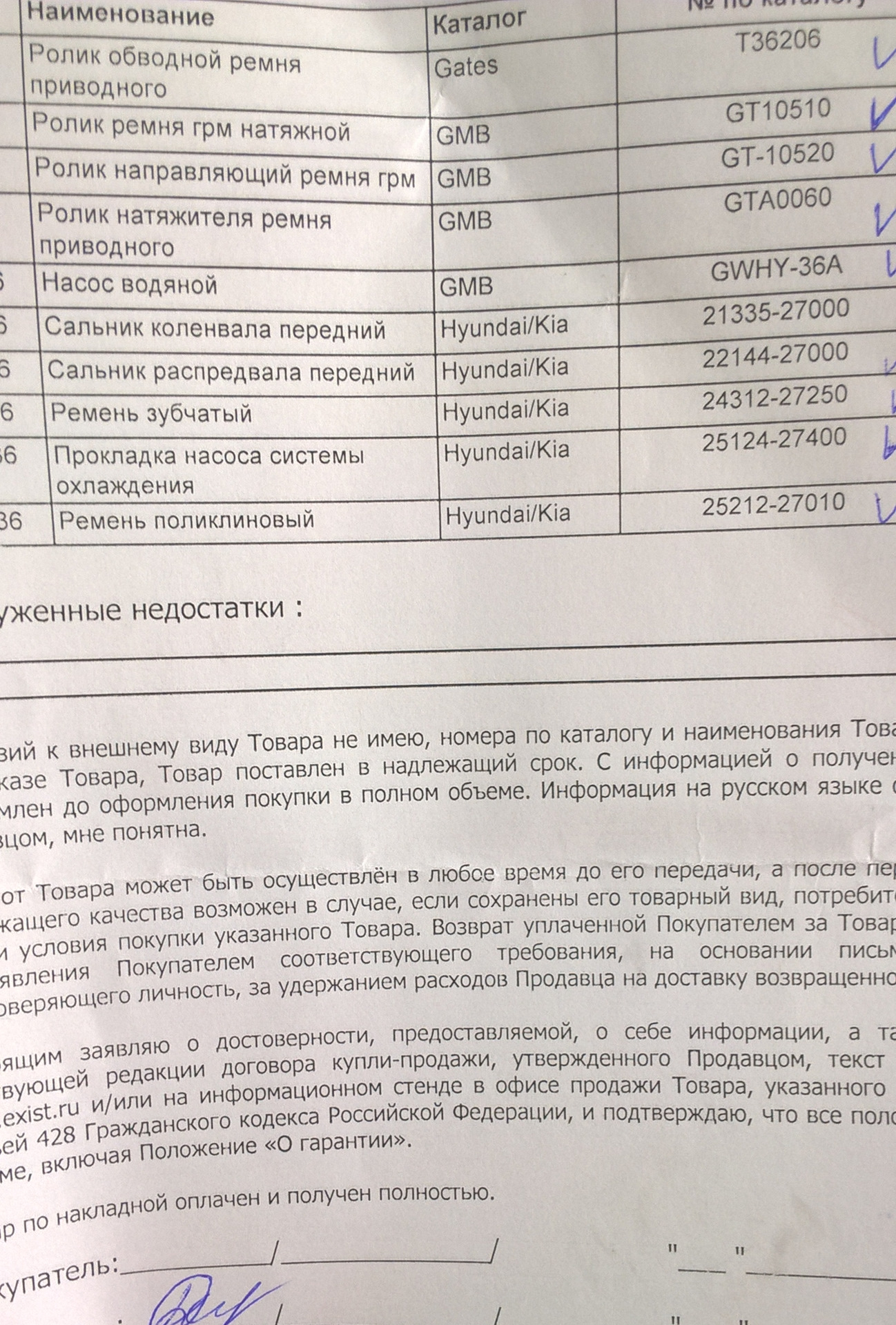 Замена ремня ГРМ — KIA Sportage (2G), 2 л, 2006 года | другое | DRIVE2