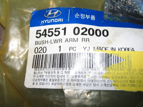 5455102000 Втулка подвески KIA HYUNDAI | Запчасти на DRIVE2