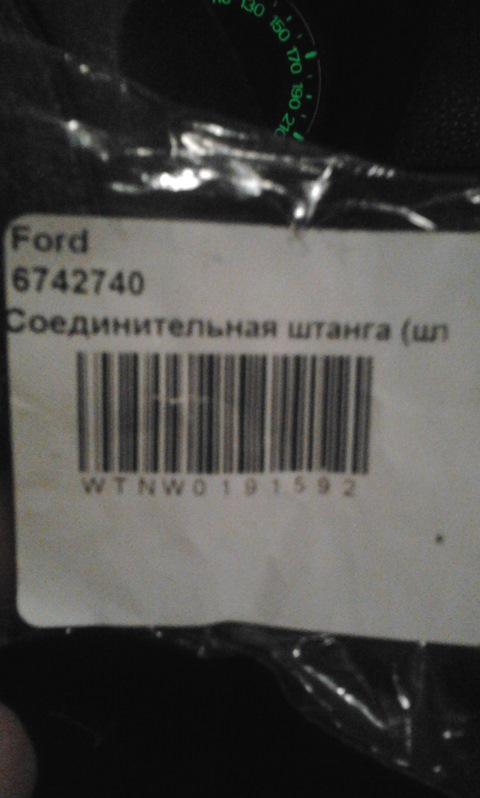 6742740 ШТУЦЕР НАСОСА ГУР FORD TRANSIT 1994-2000 Ford | Запчасти на DRIVE2