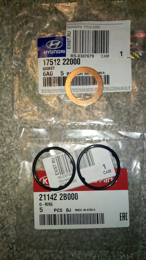 1751222000 Уплотнительное кольцо механизма передач KIA HYUNDAI ...