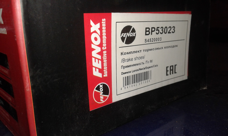 BP53023 Колодки тормозные барабанные FENOX | Запчасти на DRIVE2