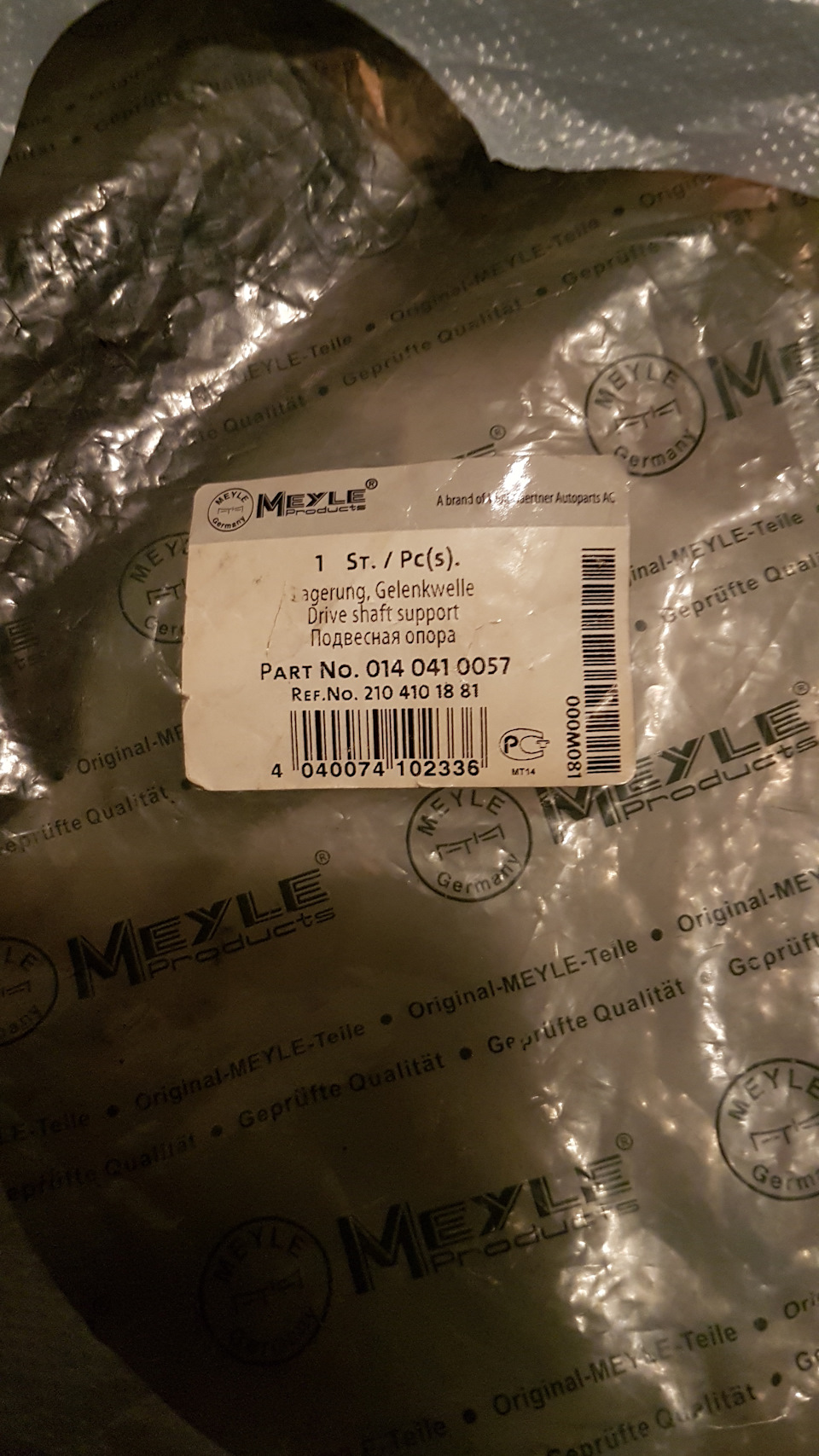 A2104101881 Подшипник подвесной Mercedes | Запчасти на DRIVE2