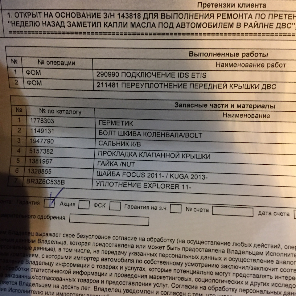 1328865 Шайба FOCUS II 1.8i звездочки коленвала Ford | Запчасти на DRIVE2