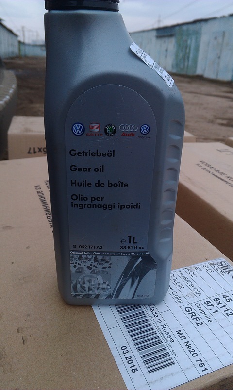 G052171A2 Масло трансмиссионное для МКПП VAG | Запчасти на DRIVE2