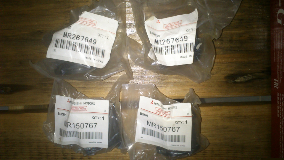 MR150767 Втулка стабилизатора Mitsubishi | Запчасти на DRIVE2