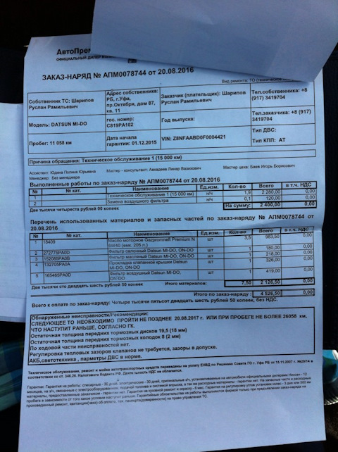 272775PA0D ФИЛЬТР ВОЗД ОТОПИТ NISSAN INFINITI | Запчасти на DRIVE2