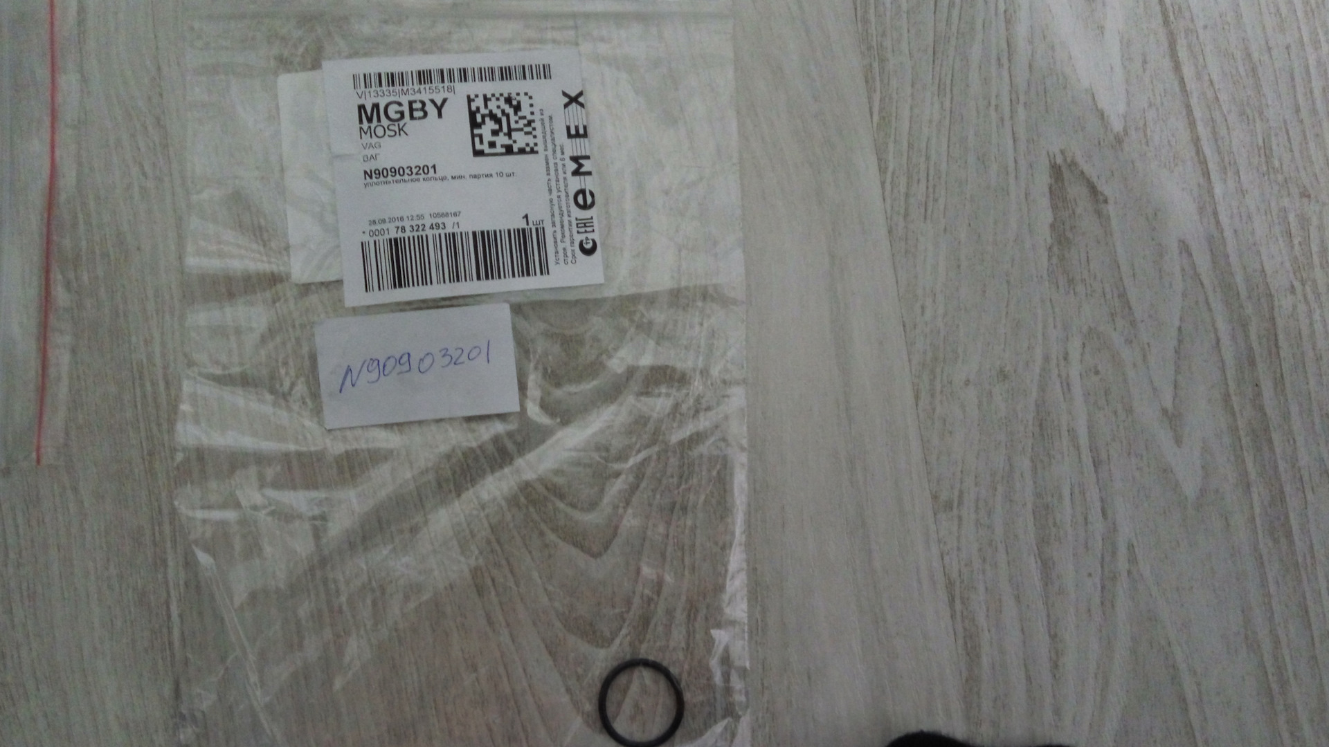 Список запчастей для замены цепи 1.4 tsi caxa — Volkswagen Passat B6, 1 ...