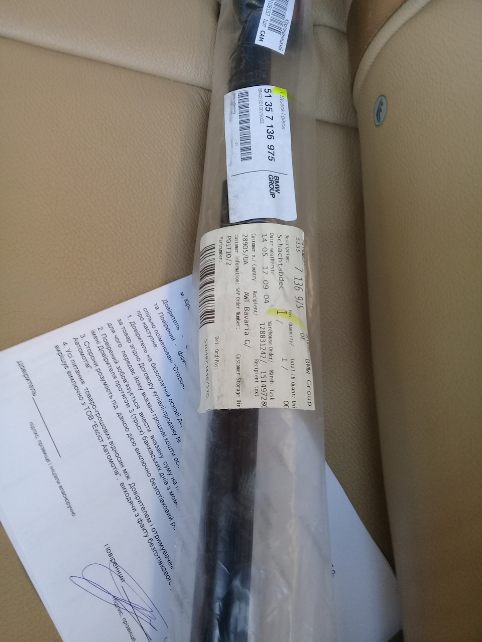 Замена защитного молдинга задней двери — BMW X5 (E70), 3 л, 2007 года ...